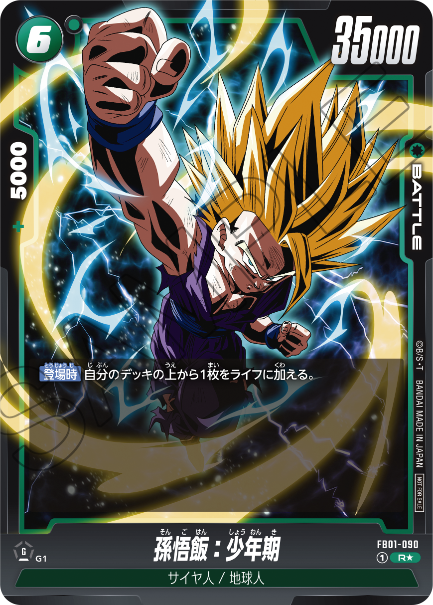 ULTIMATE BATTLE | Dragon Ball Super Card Game Fusion World - Official ...