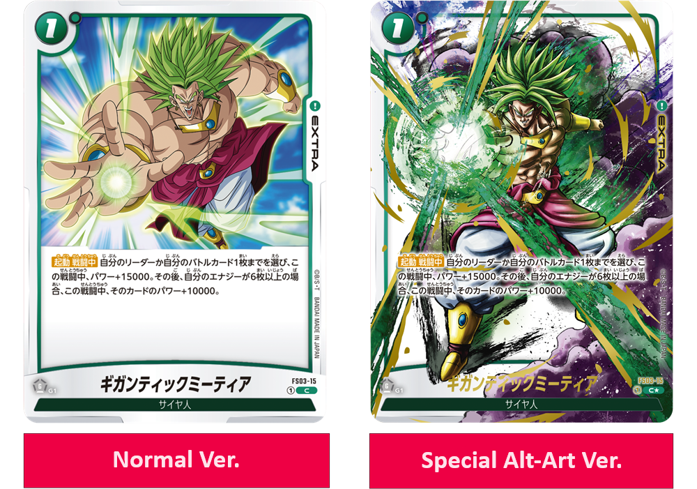 BOOSTER PACK -BLAZING AURA- [FB02] | Dragon Ball Super Card Game Fusion ...
