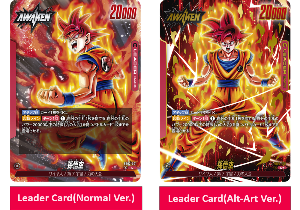 BOOSTER PACK -BLAZING AURA- [FB02] | Dragon Ball Super Card Game Fusion ...