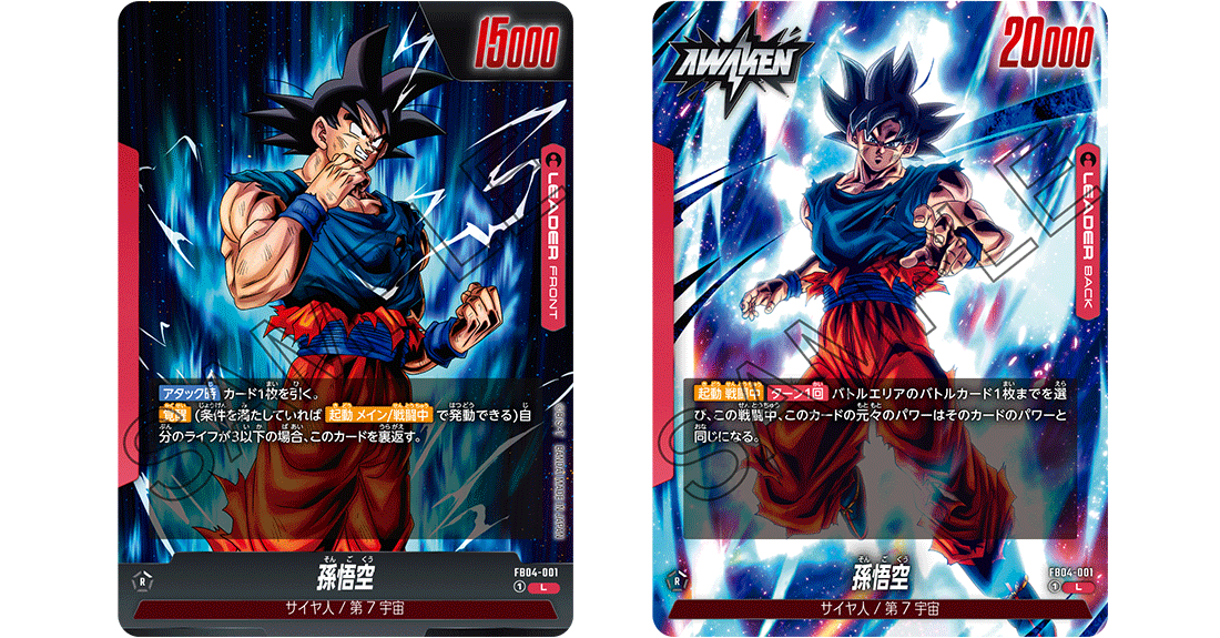 BOOSTER PACK -ULTRA LIMIT- [FB04] | Dragon Ball Super Card Game Fusion ...