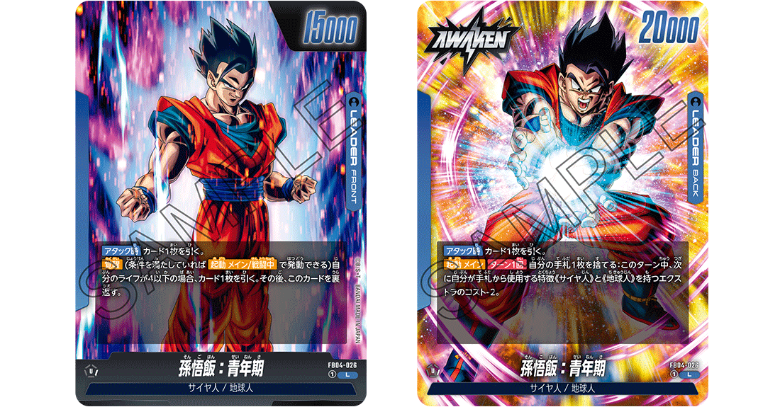BOOSTER PACK -ULTRA LIMIT- [FB04] | Dragon Ball Super Card Game Fusion ...