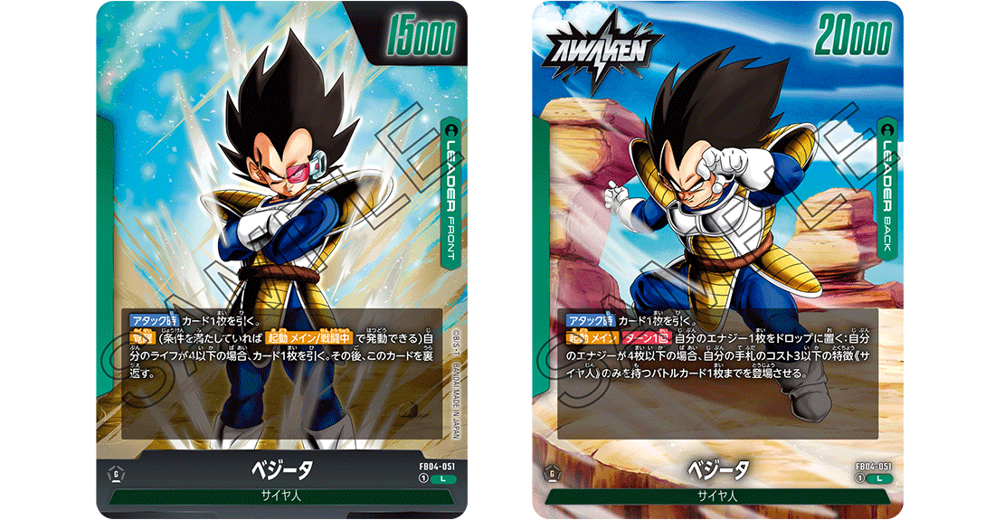 BOOSTER PACK -ULTRA LIMIT- [FB04] | Dragon Ball Super Card Game Fusion ...