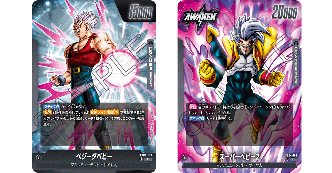 BOOSTER PACK -ULTRA LIMIT- [FB04] | Dragon Ball Super Card Game Fusion ...