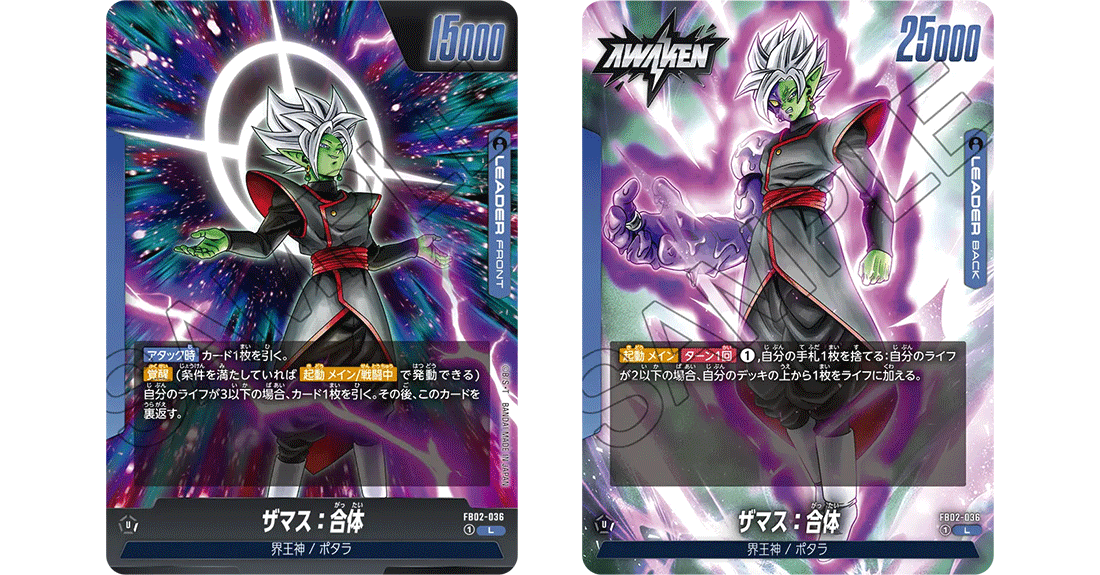 補充包 烈火鬥氣 [FB02] | Dragon Ball Super Card Game Fusion World - Official ...