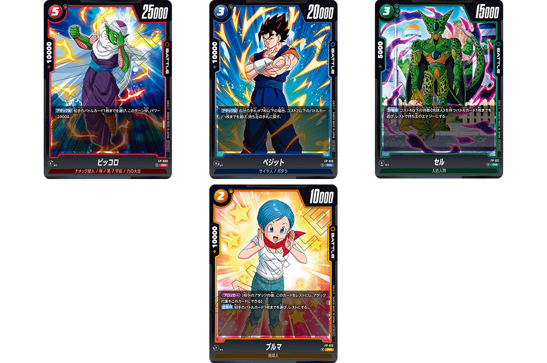 ULTIMATE BATTLE | Dragon Ball Super Card Game Fusion World - Official ...