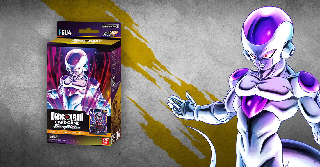 STARTER DECK -FRIEZA- [FS04] | Dragon Ball Super Card Game Fusion World - Official Web Site