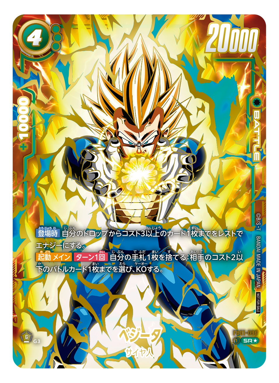 ULTIMATE BATTLE | Dragon Ball Super Card Game Fusion World - Official ...