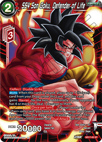-RED RAGE- [DBS-SD17] - product | DRAGON BALL SUPER CARD GAME